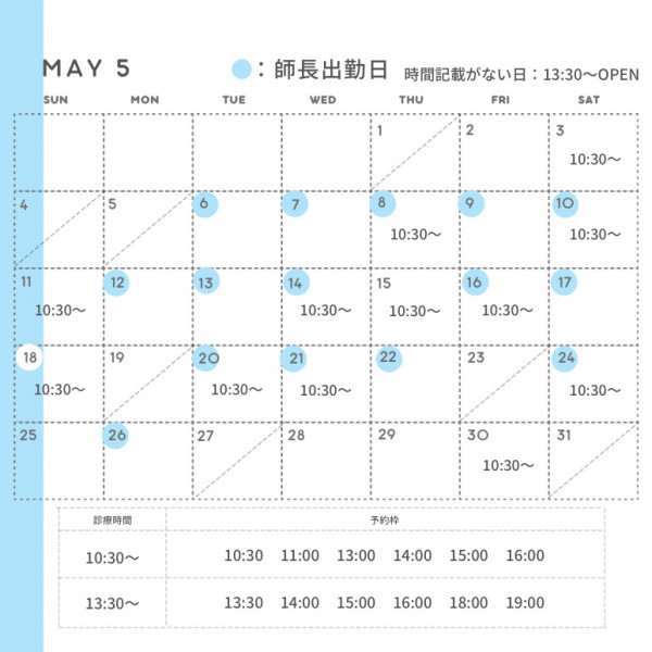 お知らせ | アートメイク(医療アートメイク矯正)Arub(アルブ)